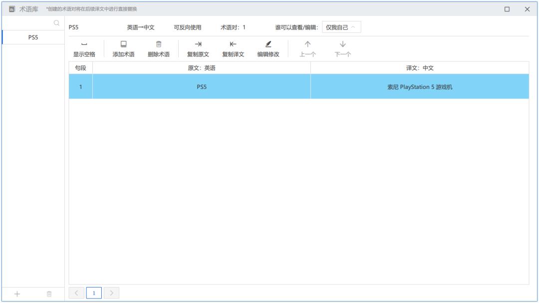 Tencent conscience product, instead of Google Translate - iNEWS