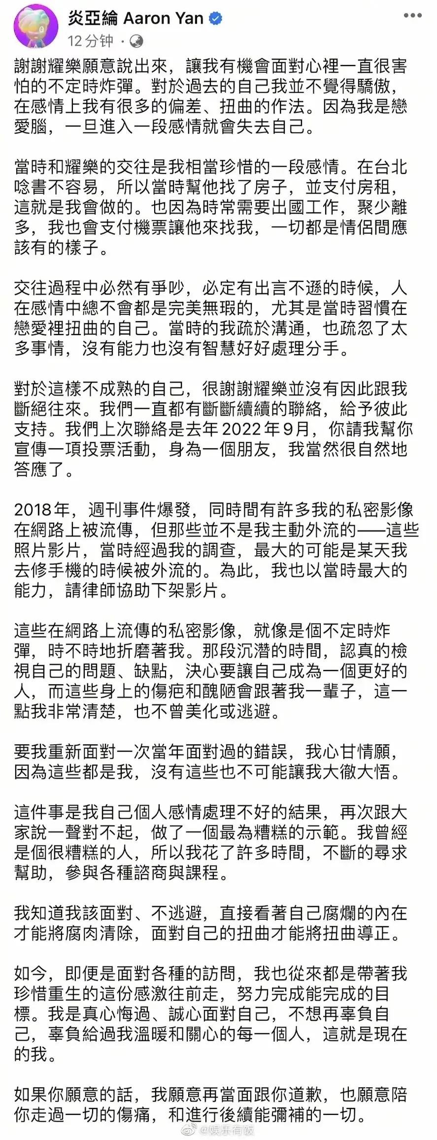 Fahrenheit member Aaron Yan was exposed: Suspected of having an affair ...