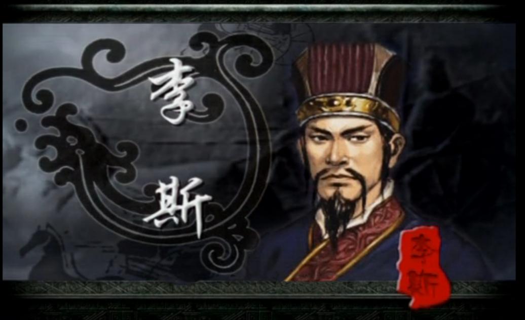 Biography-Li Si - iMedia