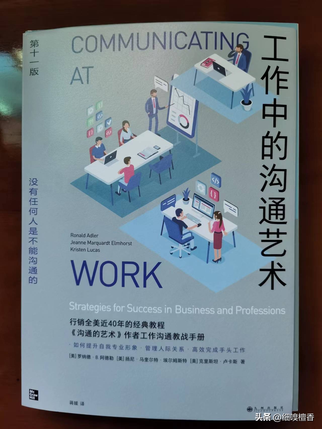 The Art of Communication at Work: Everyone Can Become a Master of ...