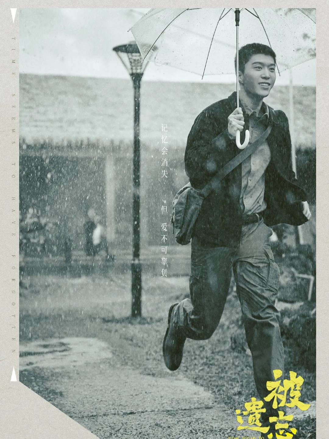 "Forgotten Time": An urban fantasy drama starring Lan Yingying and Fan ...