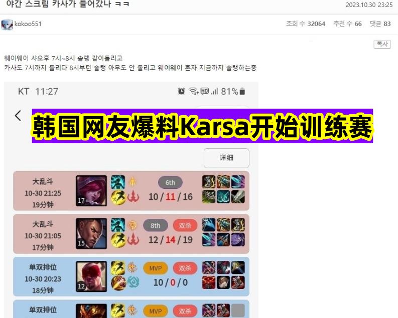 WBG淘汰賽準備換人？韓國網友：Karsa開始訓練，Weiwei獨自Rank！ - 頭條匯