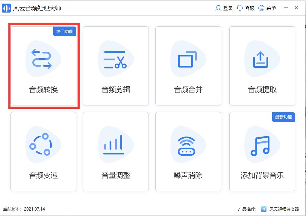 How to convert audio format to mp3 format?Try these two methods - iNEWS