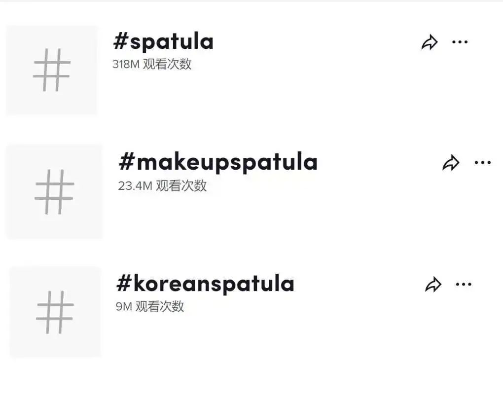 Views of TikTok's "Makeup Artifact" soared! Views have exceeded 300 ...