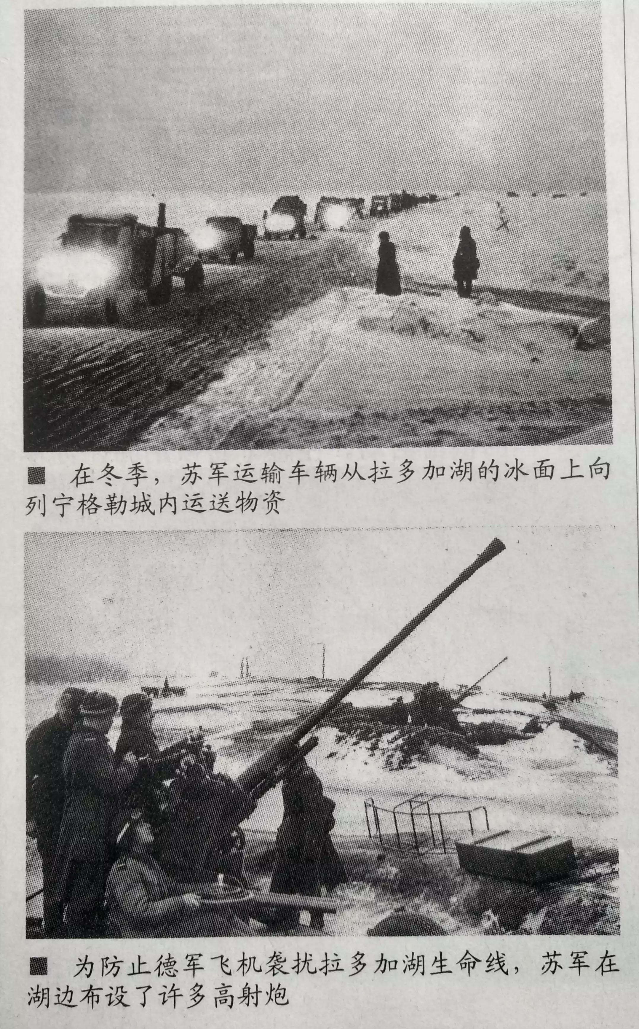 Review and discussion of blockade operations - iNEWS