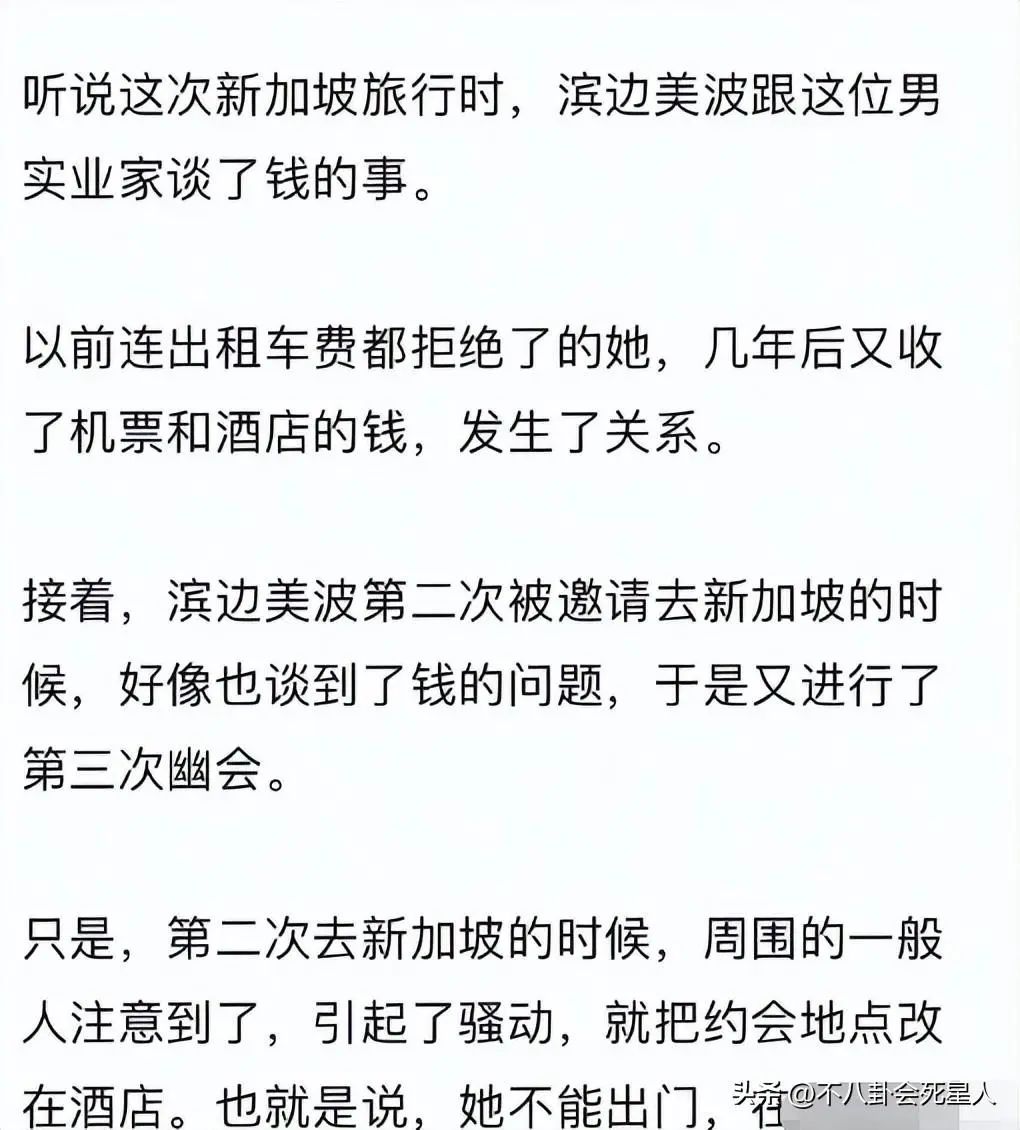 Wang Sicong was revealed by the Japanese media that he spent 3 million ...