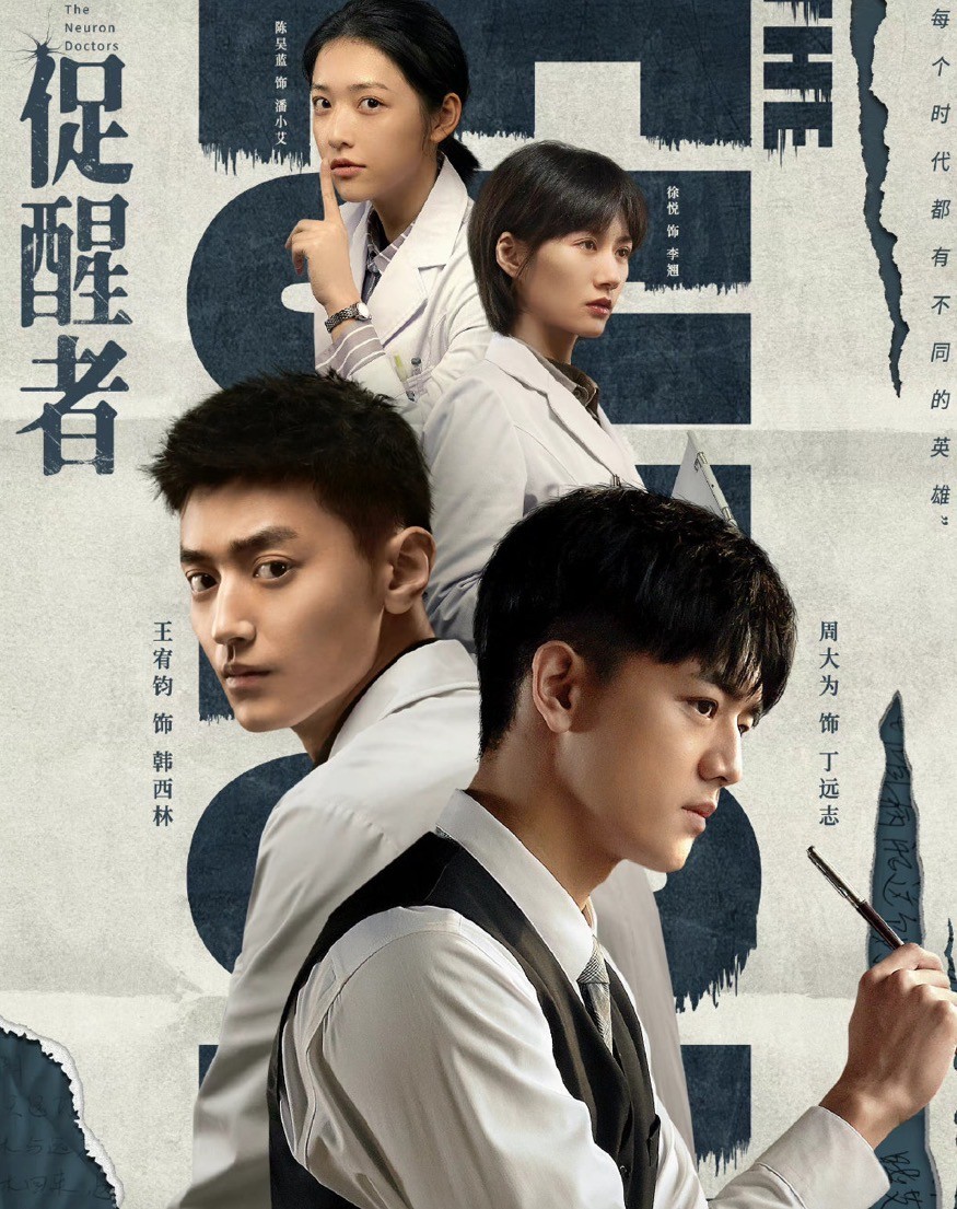 "Awakener" will be broadcast, Wang Zhiwen and Jiangshan's wonderful "fighting drama", Beijing TV ...