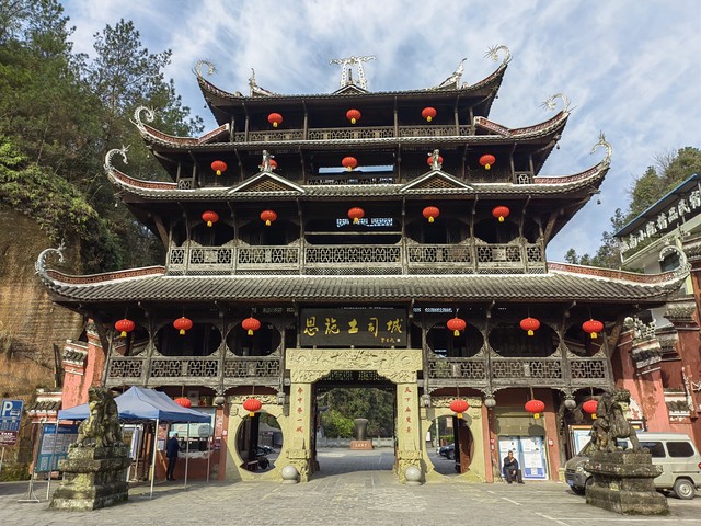 Enshi Grand Canyon Lion Pass Wujiatai Tusi City Longlin Palace Tujia ...