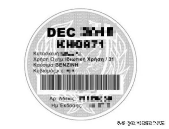 Cyprus road tax strategy!Road tax updated from January 7; refundable or ...