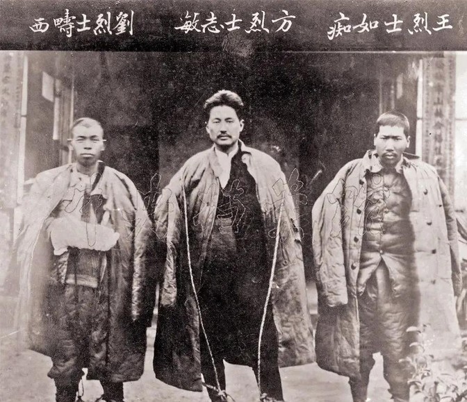 A rare photo of Fang Zhimin, Liu Chouxi and Wang Ruchi who were ...