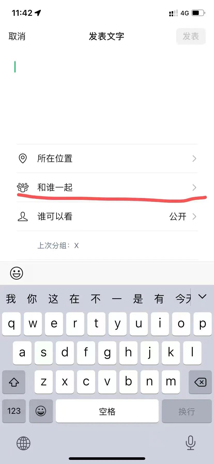 WeChat tests the common memory function of the circle of friends - iNEWS