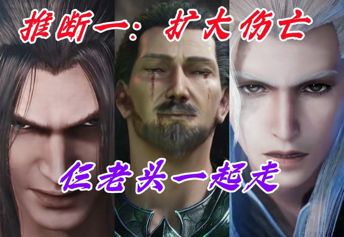 Why is Dugu Bo dead in animation? The super big move was too cruel ...