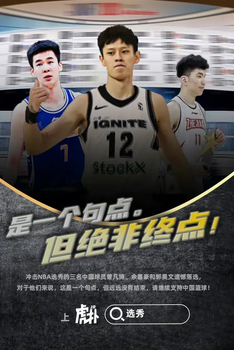 The 2022 NBA draft is over and no Chinese have been selected - iNEWS