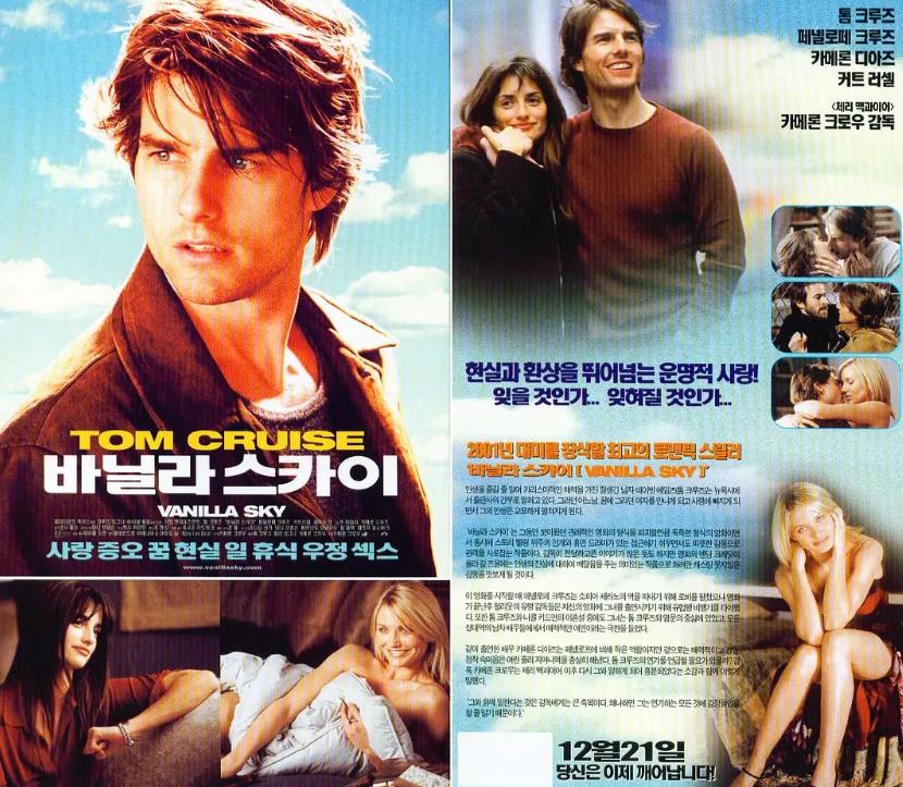 The passion of the three superstars: Tom Cruise wants to be the mole on ...