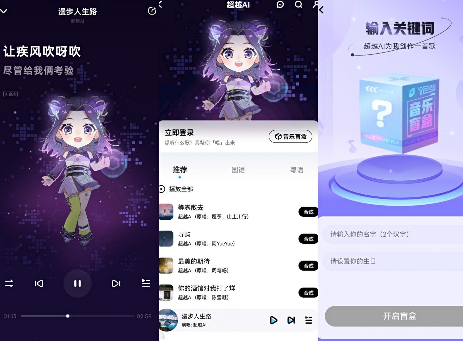 How good is Yang Chaoyue's "AI singer"?"Beyond AI" can soar high ...