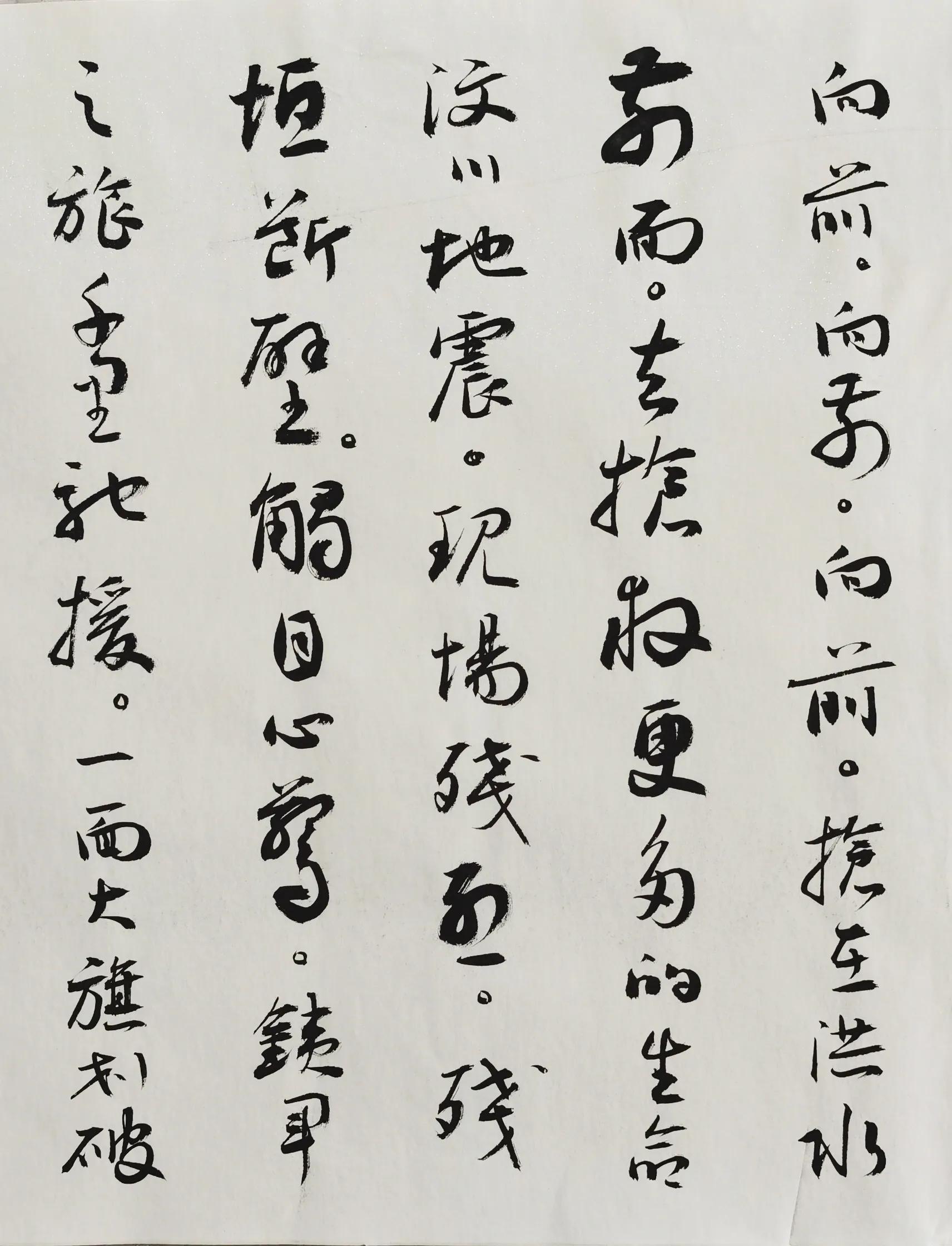Guo Binlang's calligraphy "I am a soldier" - iNEWS