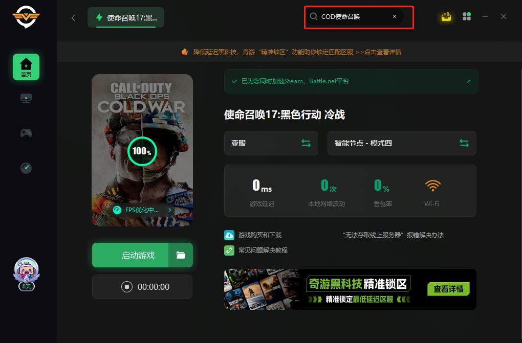 How to install COD Call of Duty card - iMedia