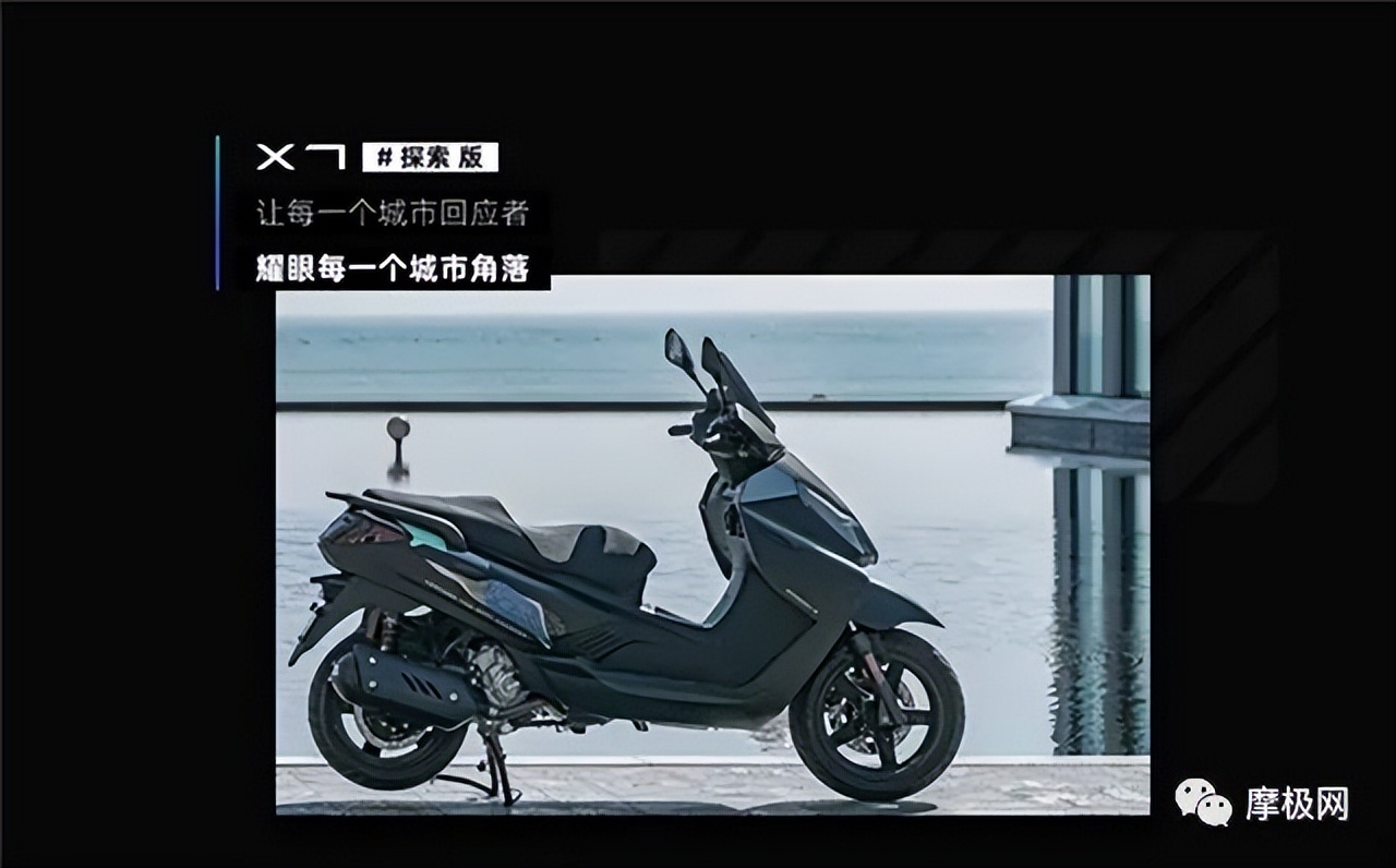 Piaggio X7 Exploration Edition: Wonderful Discovery, Full of Fun - iMedia