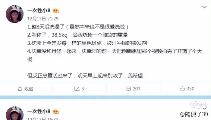 Hua Chenyu's gossip girlfriend is sick, hasn't showered for 8 days, the pillowcase is moldy and ...