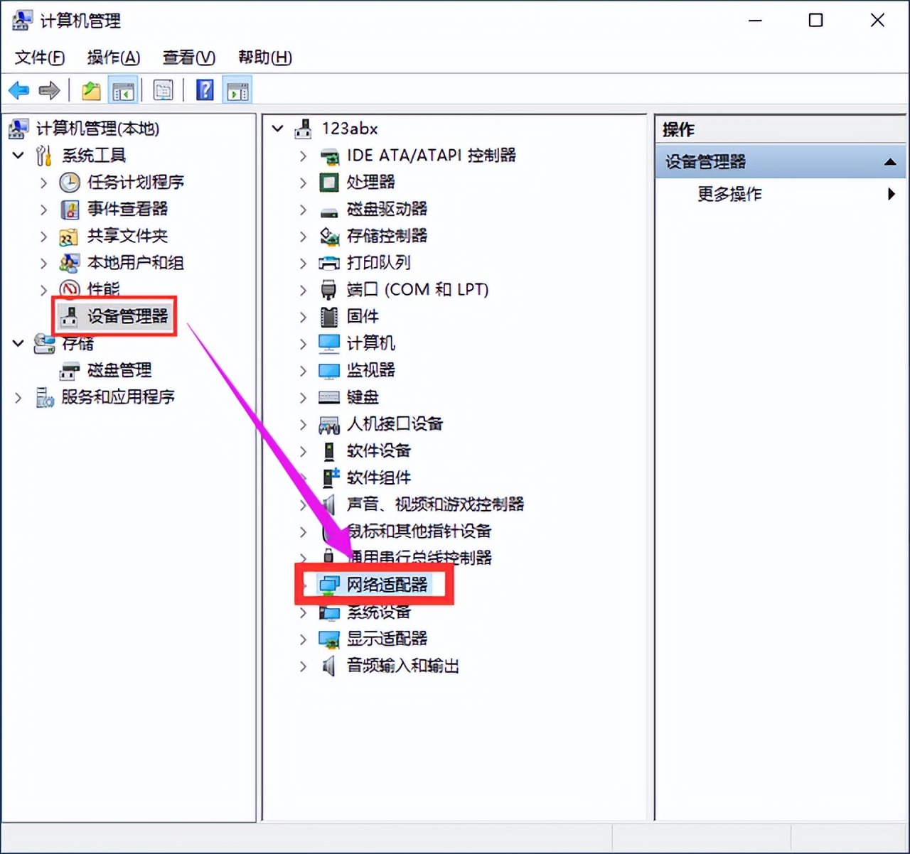 How to check if the computer's network card is a gigabit network card ...