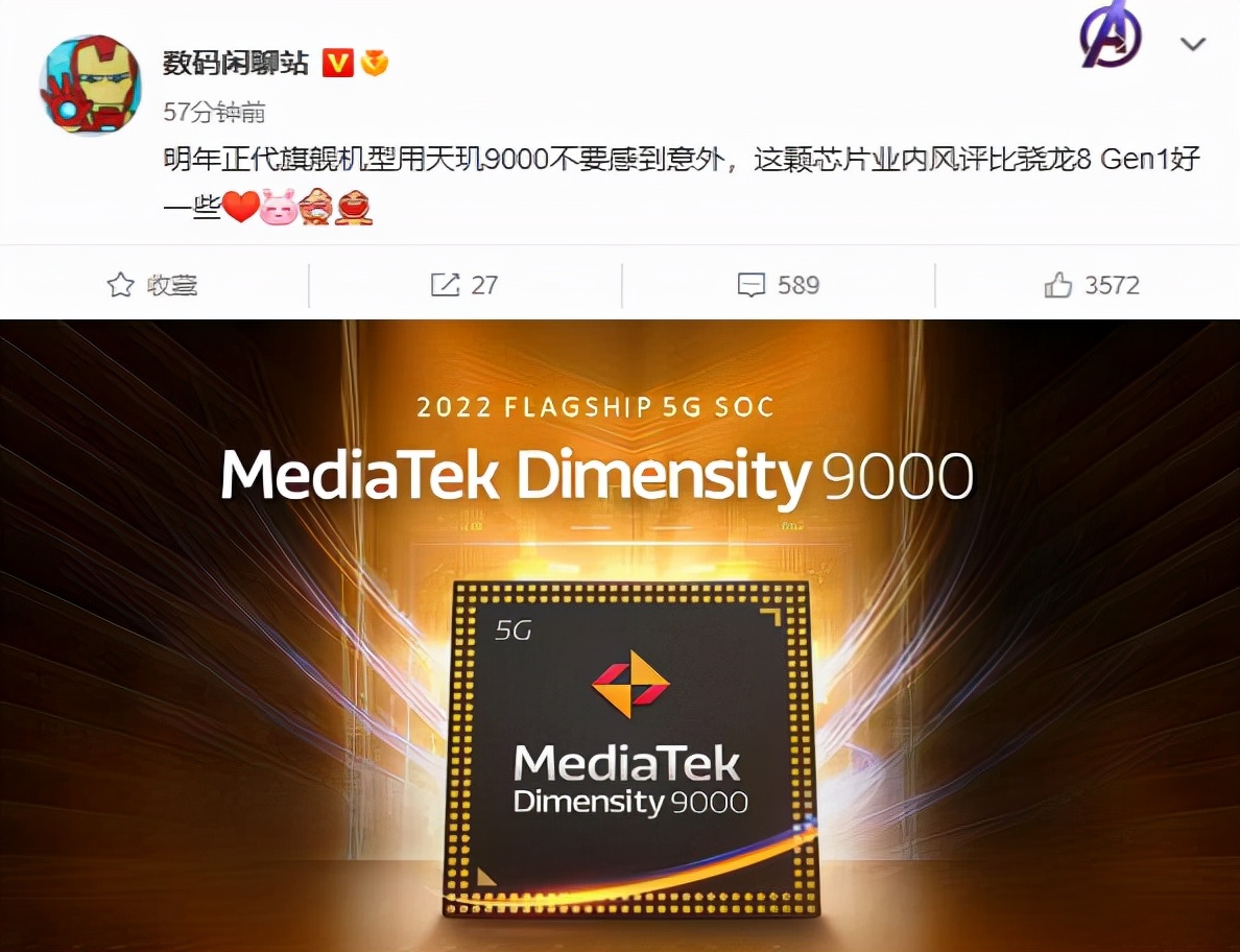 Consumers worry: next year many flagship phones will abandon Qualcomm Snapdragon 8 Gen1 and ...