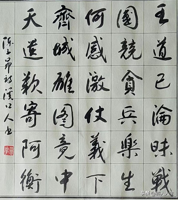 Writing Classics Network Exhibition 956 Issues——Chen Zi'ang "Jiqiu ...