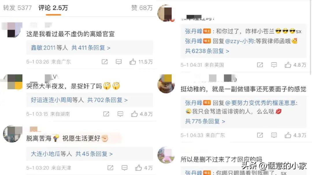 Three hours after Hong Xin and Zhang Danfeng officially announced their divorce, the most ...