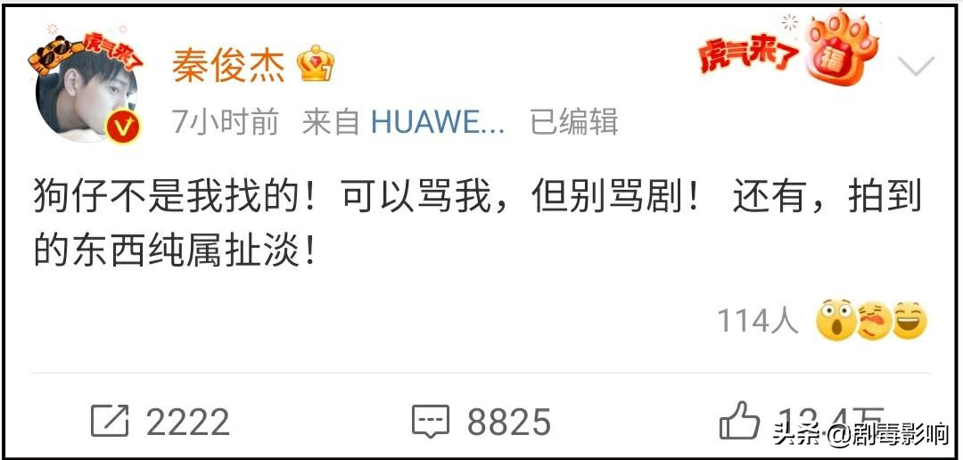 A Zhang Xiaohan "pulled" Yang Zi and Qin Junjie into the hot search ...