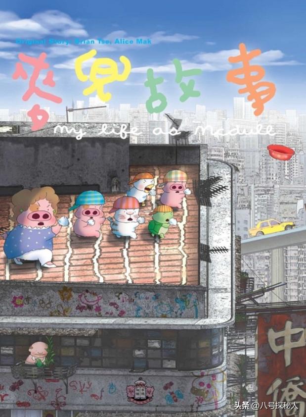 Facts have proved that the appearance of "McDull Story" perfectly ...