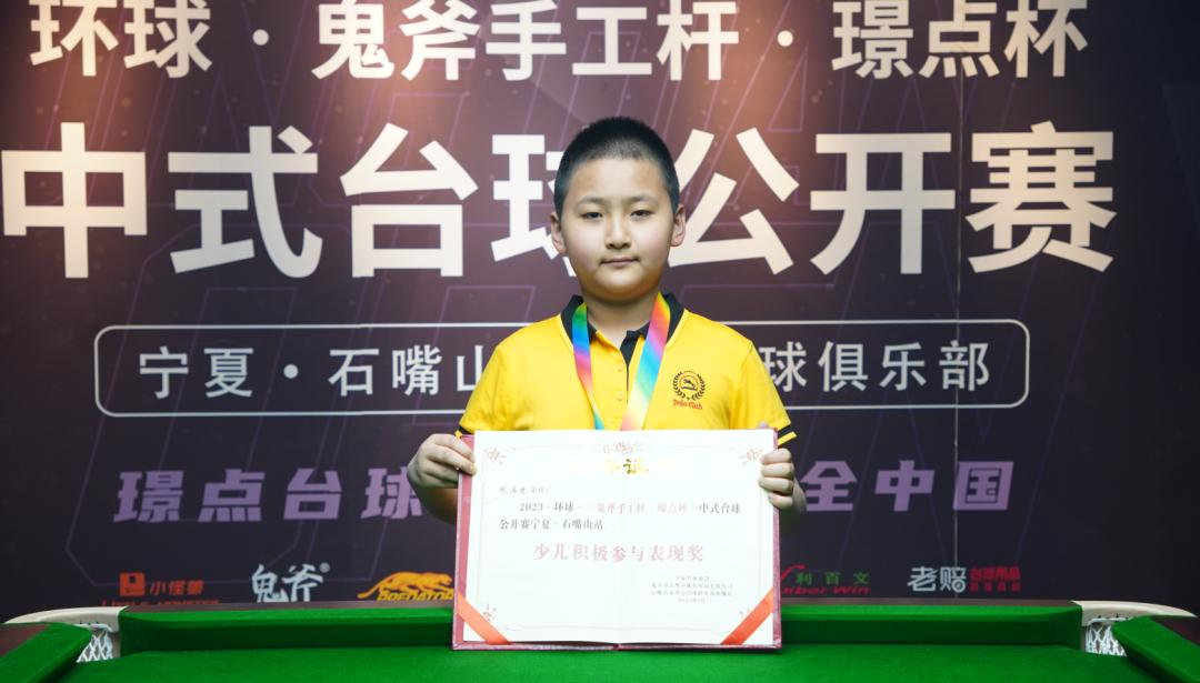 Go to Ningxia! The "Jing Dian Cup" Chinese Billiards Open (Shizuishan ...