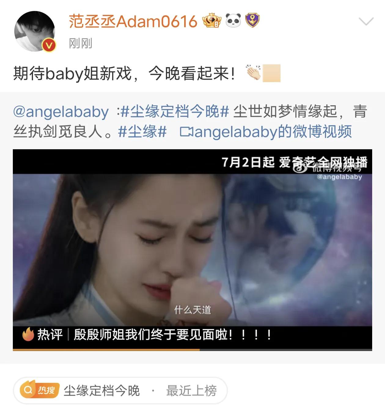 All the stars are calling for Angelababy's new drama, the baby's ...