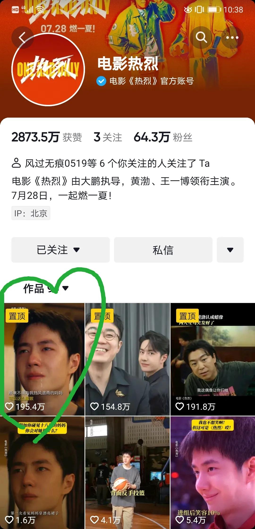 A crying scene, 500 million microfingers, Wang Yibo made Chen Shuo cry into "top class" - iMedia