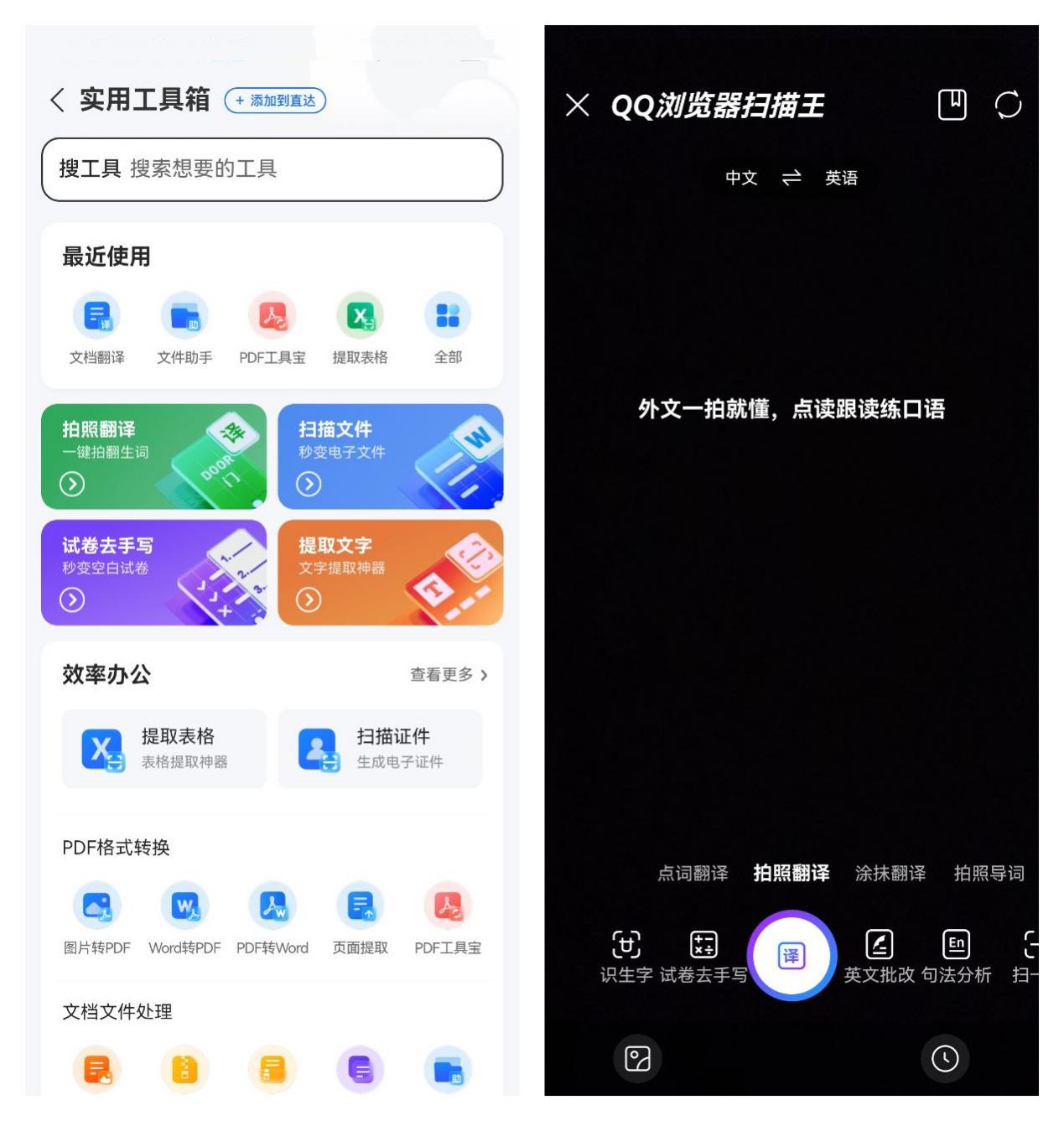 Let you know which image translation tool is better - iNEWS