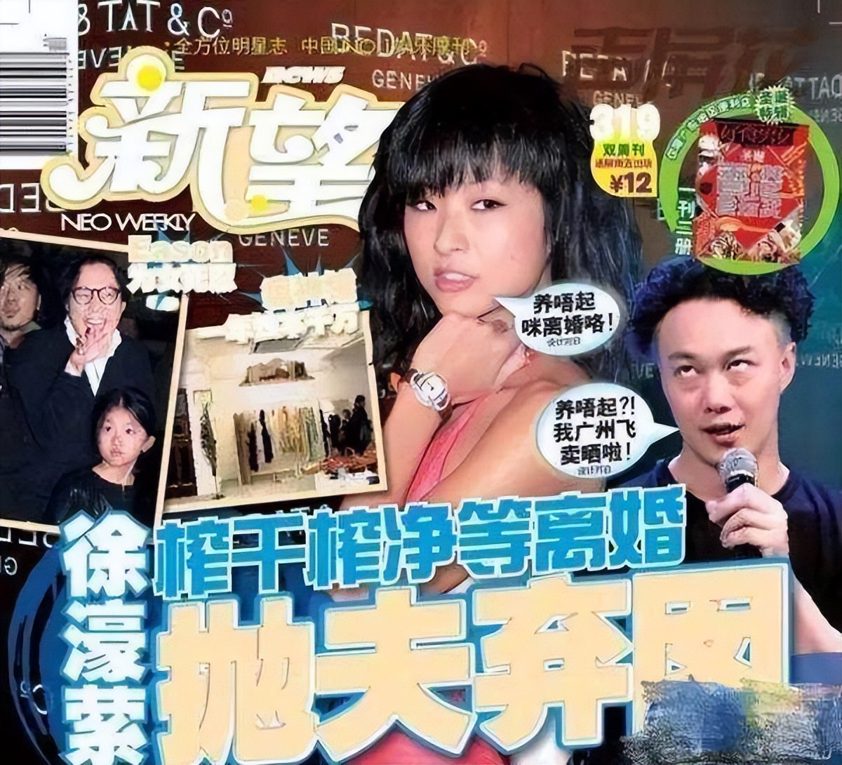 Eason Chan, a model husband and wife in the entertainment industry - iNEWS