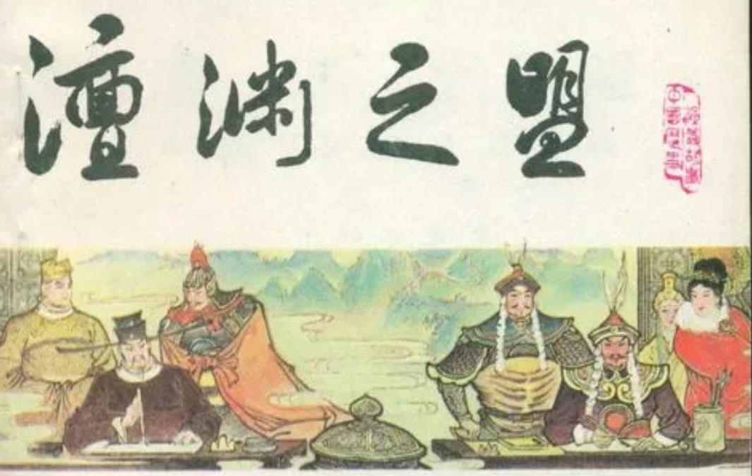 Study on the envoys of Song, Liao and He Zhengdan - iNEWS
