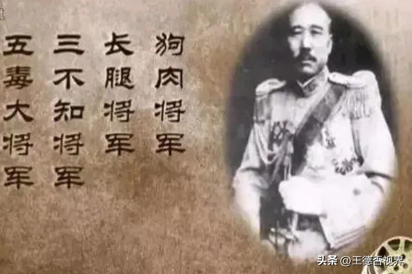 The warlord Zhang Zongchang of the Republic of China did not actually ...
