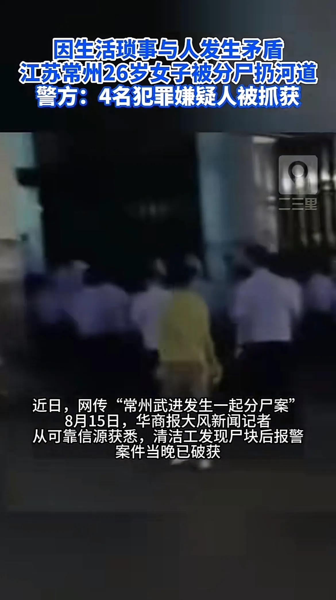 The woman was brutally dismembered at the age of 26. What is the reason ...