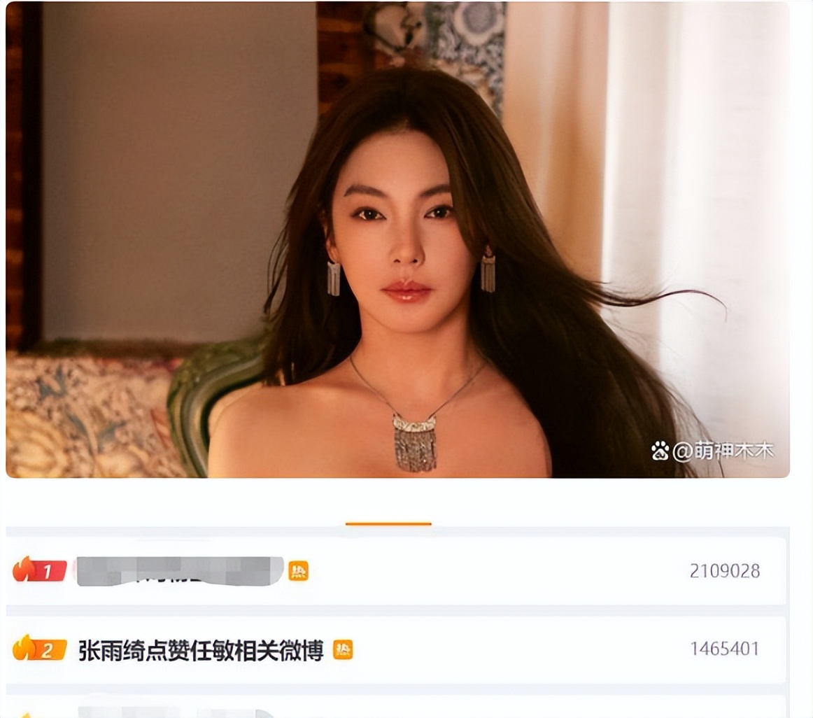 Ren Min's appearance was questioned, Zhang Yuqi was scolded for her support, why are common ...