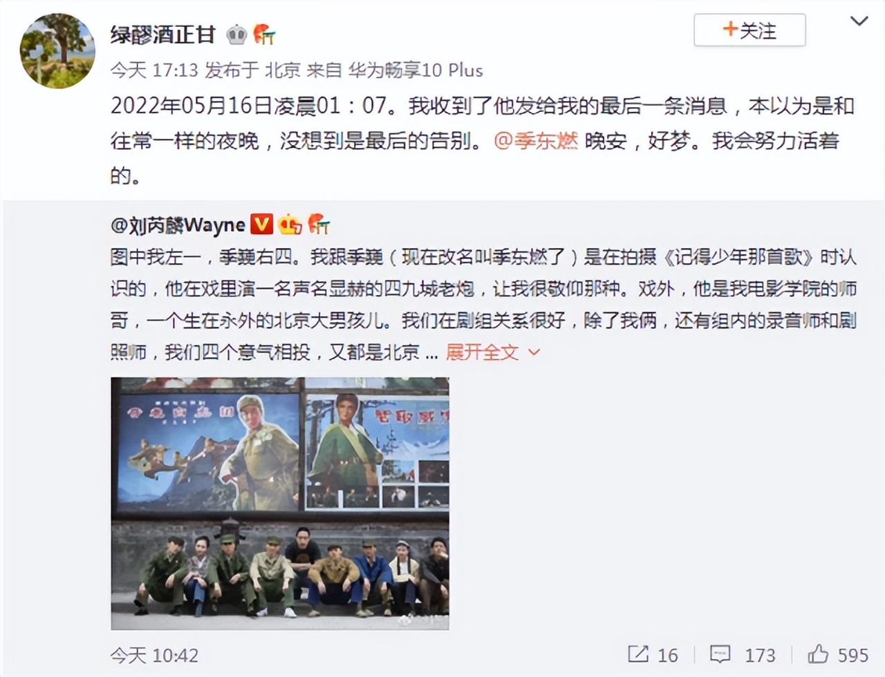 Actor Ji Dongran passed away, "Linghu Chong" Ding Guansen mourned, the ...