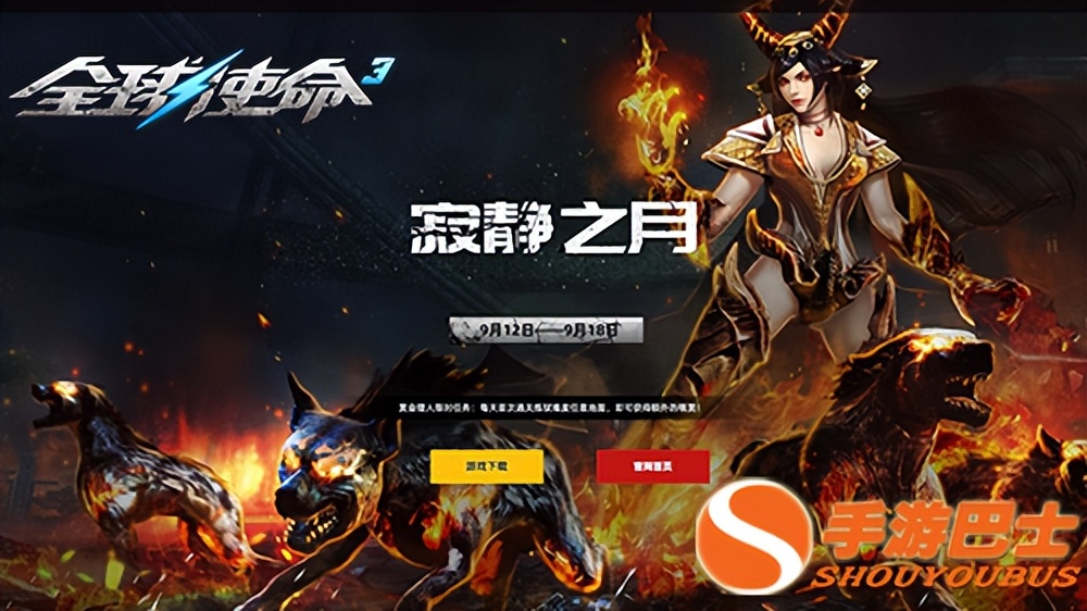 Start the Hunting Time "Global Mission 3" new version of Silent Moon ...