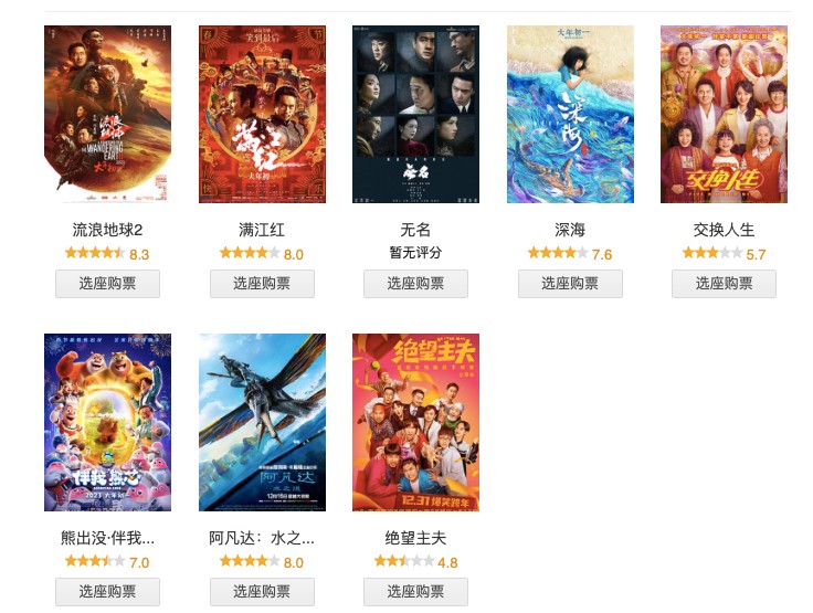 "The Wandering Earth" will be screened in two consecutive films, and ...