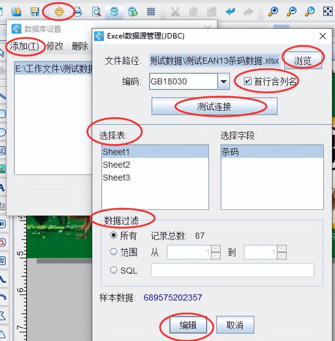 One-click barcode generation software to generate commodity barcodes in ...