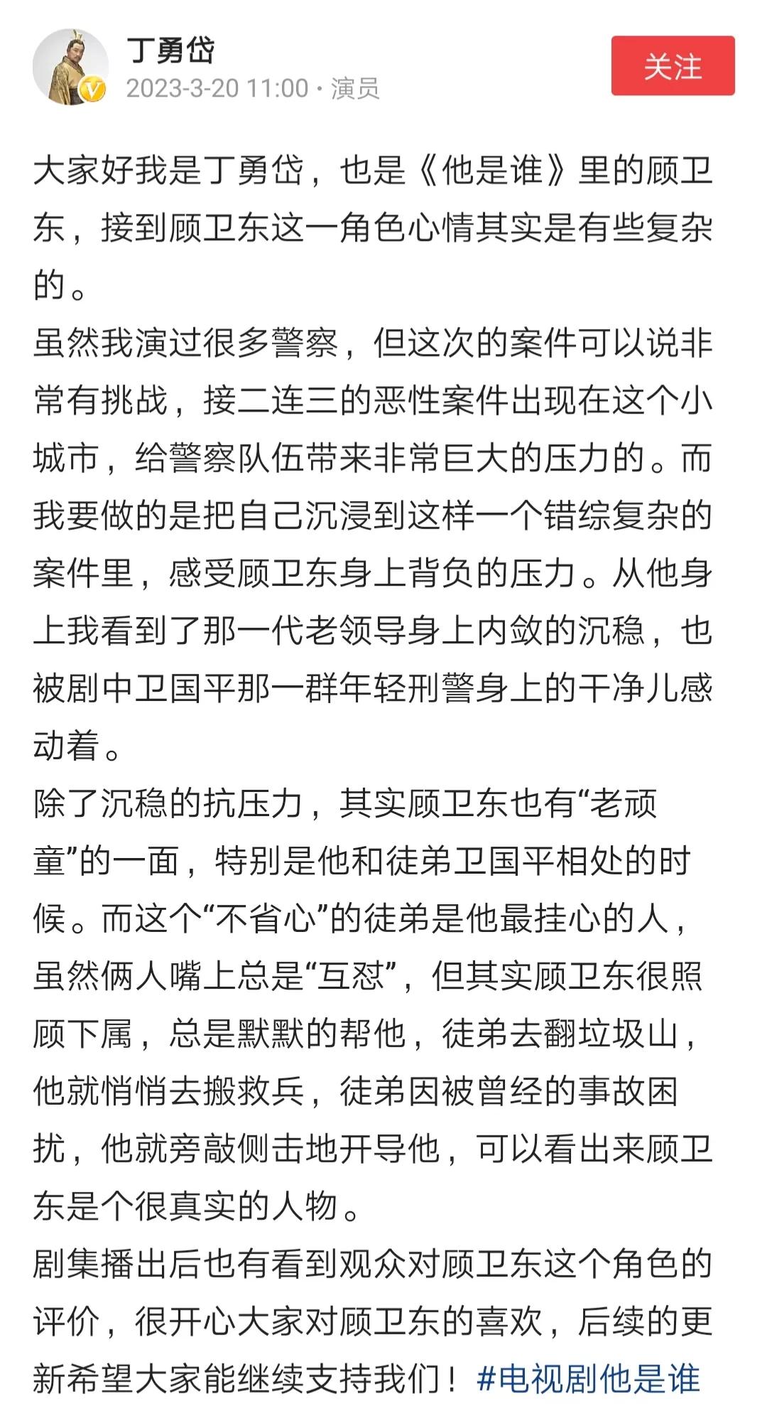 The 65-year-old veteran actor Ding Yongdai posted an article to promote ...