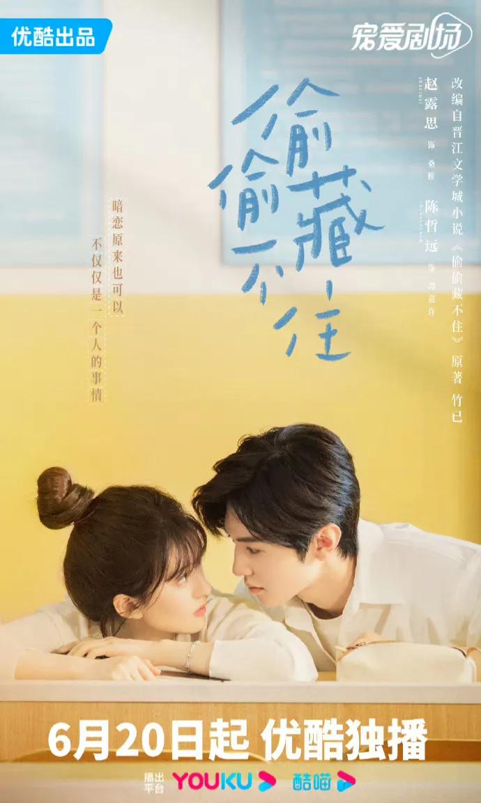 Wang Yang, Zhao Lusi, Bai Jingting, Xu Kai's new drama is about to ...