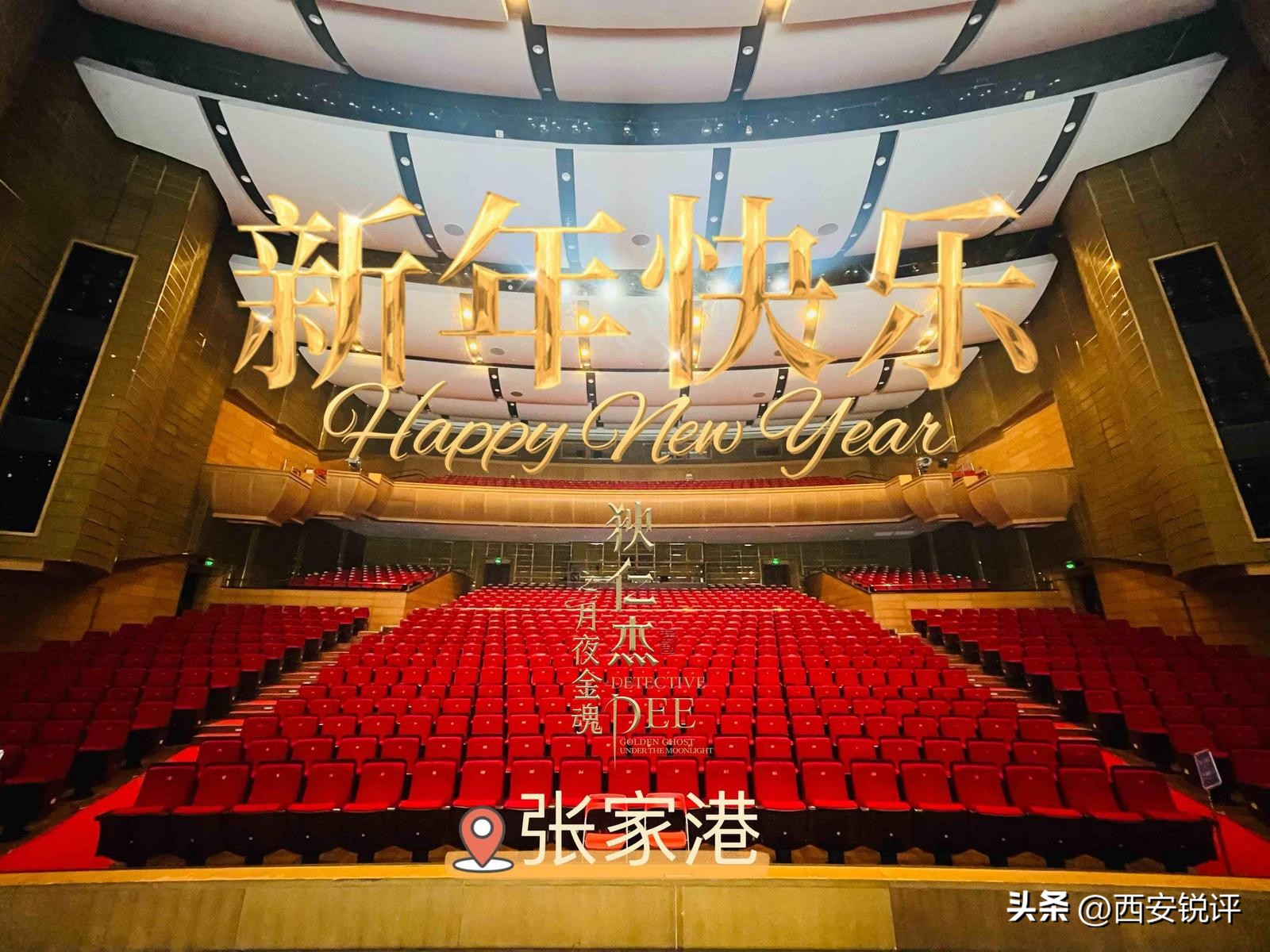 Xi'an Drama Theater: Good Shows to Welcome the New Year - iMedia