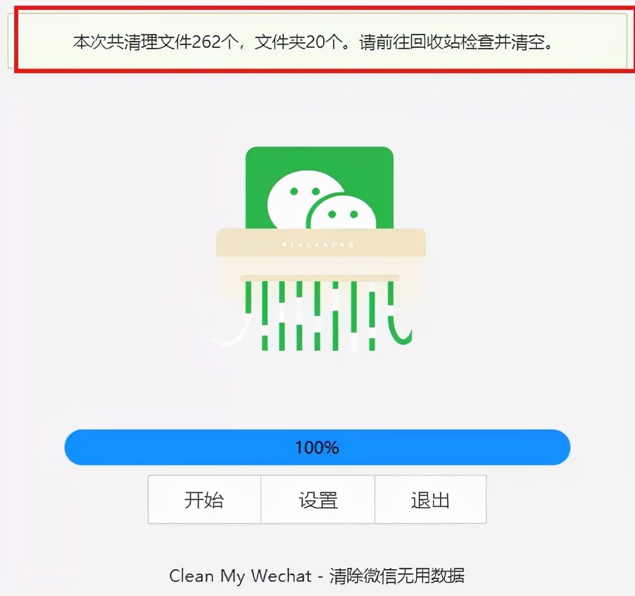 Violent Cleanup Tool!Kill WeChat 40G garbage in 2 seconds - iNEWS