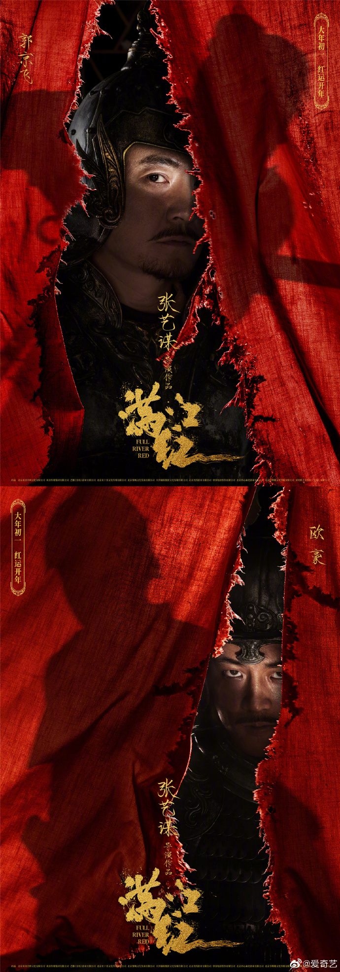 1.16 Movie: Chang Yuan Wang Hedi Wang Yibo Yi Yang Qianxi Donnie Yen ...