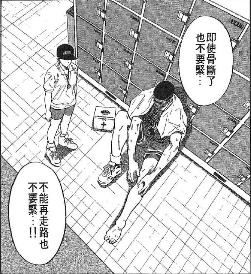 till the end of the world! 10 scenes that interpret the charm of "Slam ...