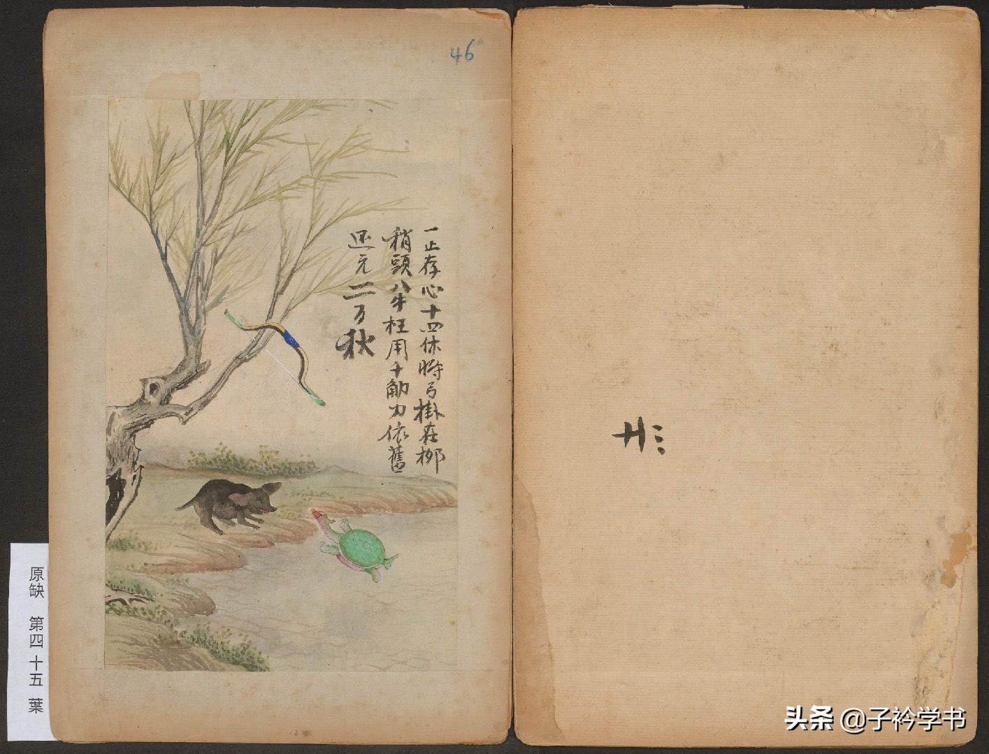 Fragment of "Tui Bei Tu" - iNEWS