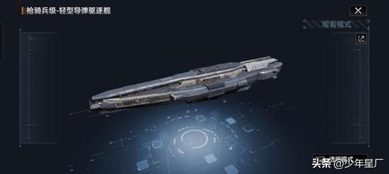 "Teaching Series" Lancer Class-Light Missile Destroyer#Endless Lagrange ...